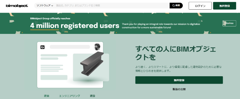 BuildApp まもなく開催の第3回建設DX展（東京）での出展内容を総まとめ | 野原グループ株式会社